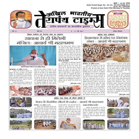 Terapanth times 02 08 may | PDF