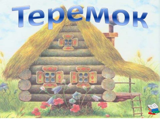 Geometricheskie zadachi so_spi | PPT