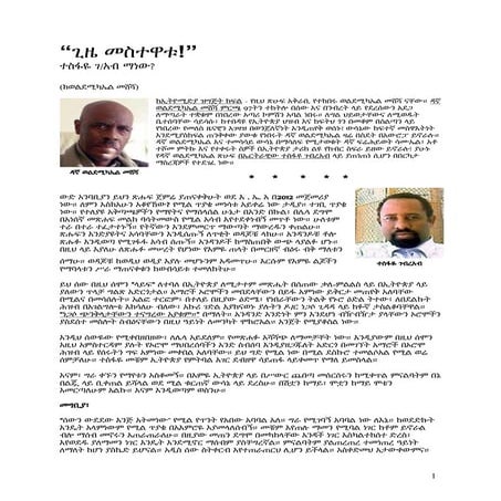 Tesfaye gebreab mannew2/ Who is Tesfay Gebreab | PDF