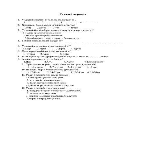 Test | PDF