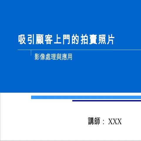 Overleaf presentation | PDF