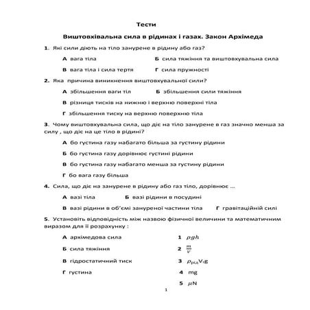 Test | PDF