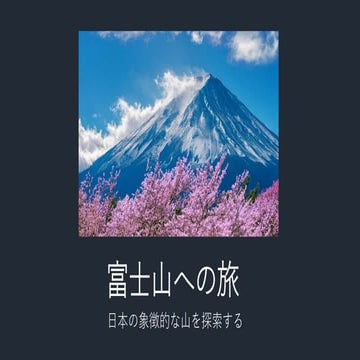 Sample Jap slides for data testing with AI | PPT