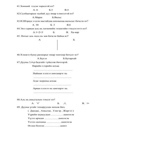 Test 4 r angi | DOCX