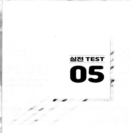 TEST 5 - ETS 2023 dfvbgnhfghghjkihhfgjghjghjhfg | PDF