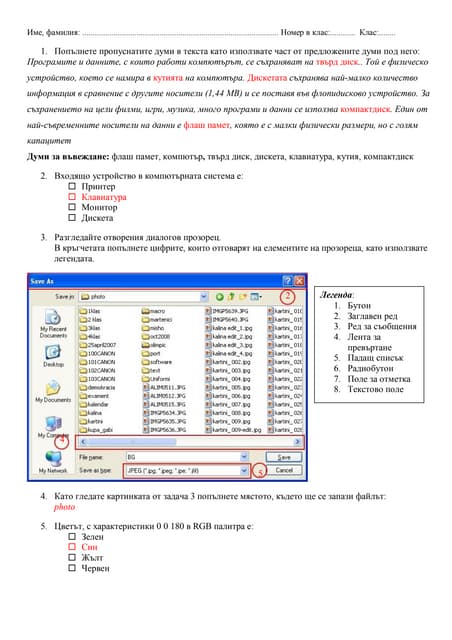Test5klas Output Answer Pdf