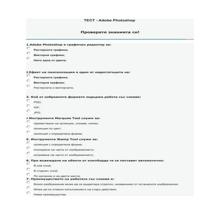 Test photoshop | PDF