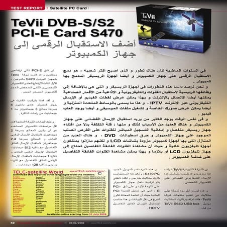 Tevii | PDF