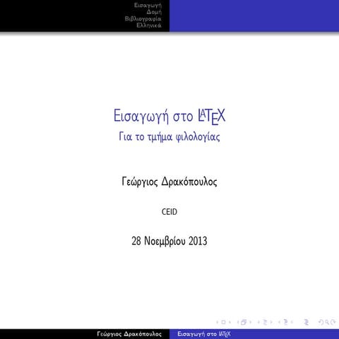 tex_2013_literature_edition | PPT