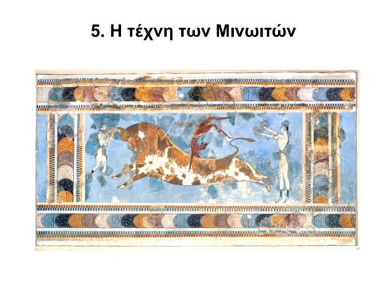 Η ΜΙΝΩΙΚΗ ΚΡΗΤΗ-ΙΣΤΟΡΙΑ Γ ΤΑΞΗ | PPT