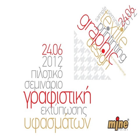 "Γραφιστική Εκτύπωσης Υφασμάτων" πιλοτικό σεμινάριο | PDF