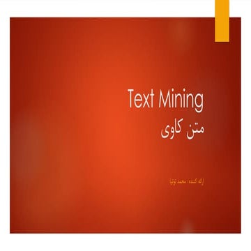 Text mining | PPT