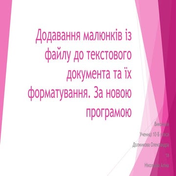 Text proz urok_3 | PPT