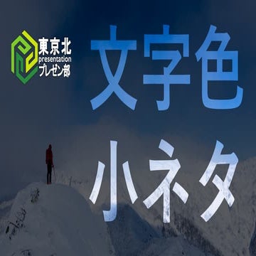 Text technique | PDF