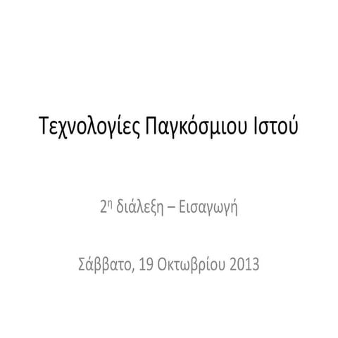 Lecture 3 Html And Css Ppt 9600