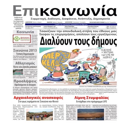 ΣΤΡΑΤΗΓΙΚΟ ΣΧΕΔΙΟ ΑΝΑΠΤΥΞΗΣ ΚΑΙ ΛΕΙΤΟΥΡΓΙΑΣ ΚΕΝΤΡΟΥ ΚΟΙΝΟΤΗΤΑΣ ΔΗΜΟΥ ...