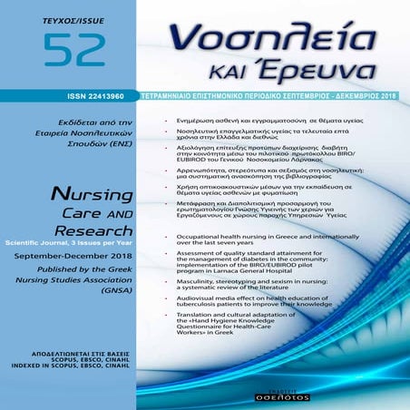 Νοσηλεία και Έρευνα-Τεύχος 52 | PDF