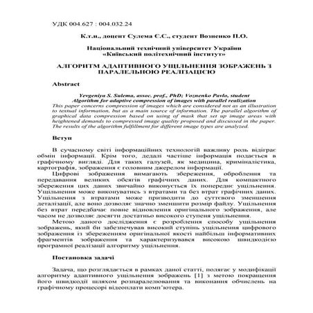 Algorithm Of Adaptive Compression Of Image With Parallel Realization Pdf 8351