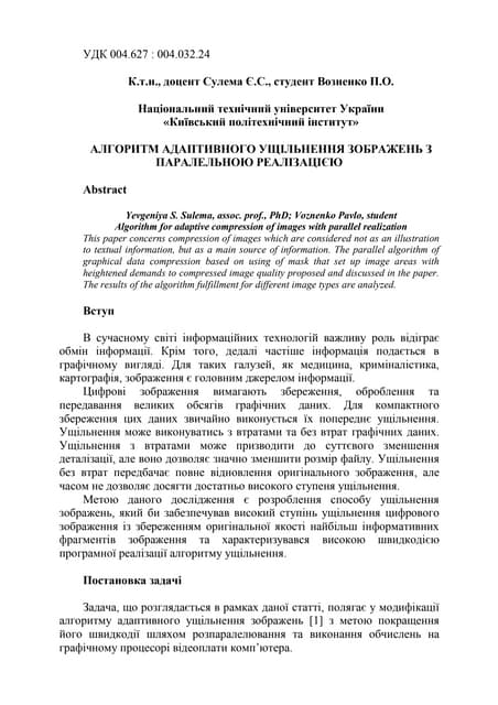 Algorithm Of Adaptive Compression Of Image With Parallel Realization Pdf 8351