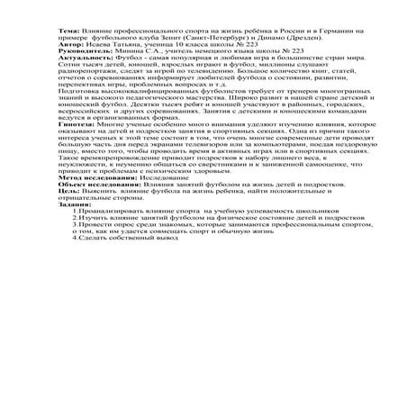 аэрофобия.александрова | PPTX