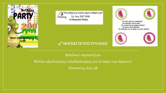 ΚΤΗΡΙΑ ΜΕ ΑΡΧΑΙΑ ΕΛΛΗΝΙΚΗ ΑΡΧΙΤΕΚΤΟΝΙΚΗ | PPTX