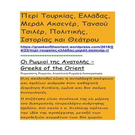 το τέλος-του-κόσμου-στον-ινδουισμό | DOCX