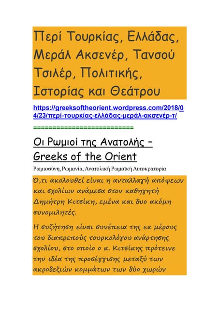 2.4 Η ΥΠΕΡΑΣΠΙΣΗ ΤΩΝ ΑΝΘΡΩΠΙΝΩΝ ΔΙΚΑΙΩΜΑΤΩΝ | PPT