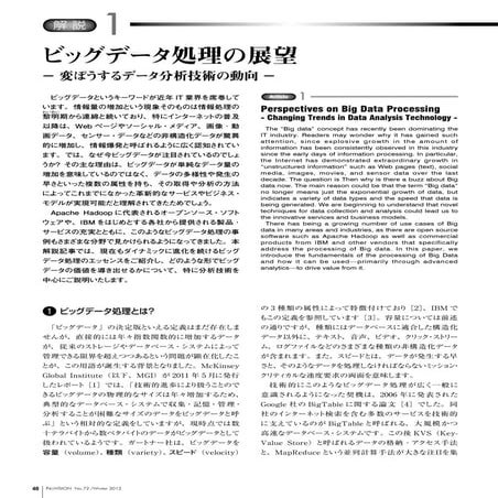 72 article1%20%281%29 | PDF