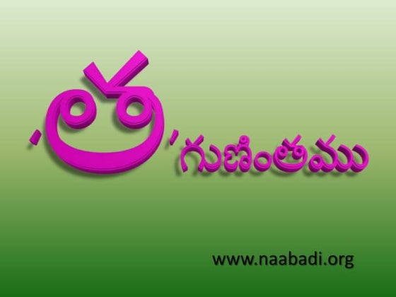 Na guninthamu | PPT
