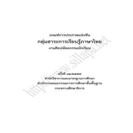 Thai Pdf