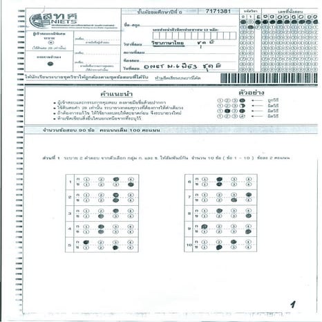 เฉลยThai | PDF