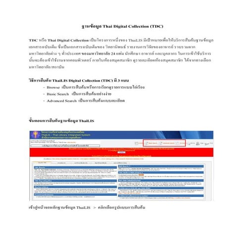 Thai digital-collection (TDC) manual | PDF