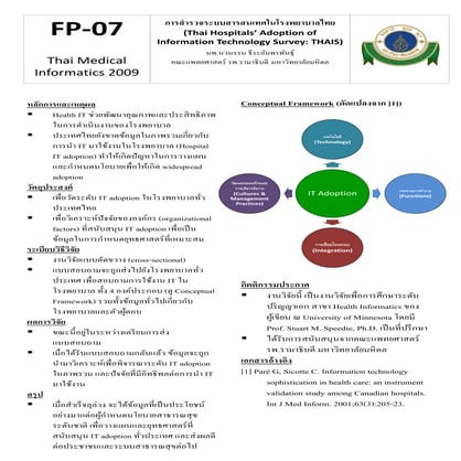 Thai Hospitals' Adoption of Information Technology Survey: THAIS | PDF