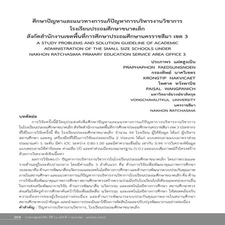 Thaijo 1 | PDF