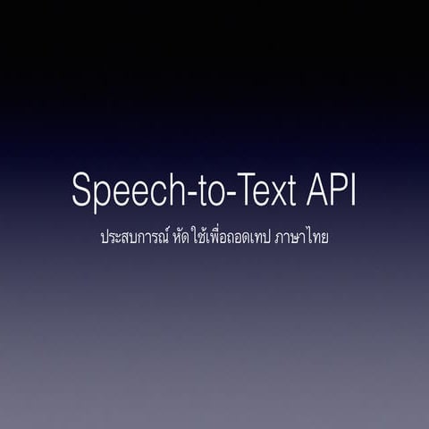 Speech-to-Text API - Thai NLP Meetup #2 | PDF