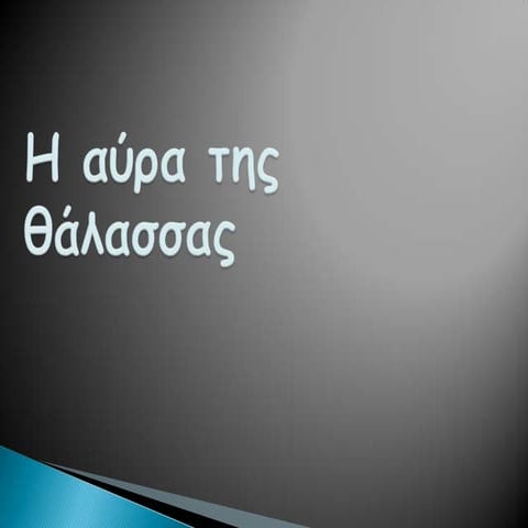 Ενεργος πολιτης | PDF