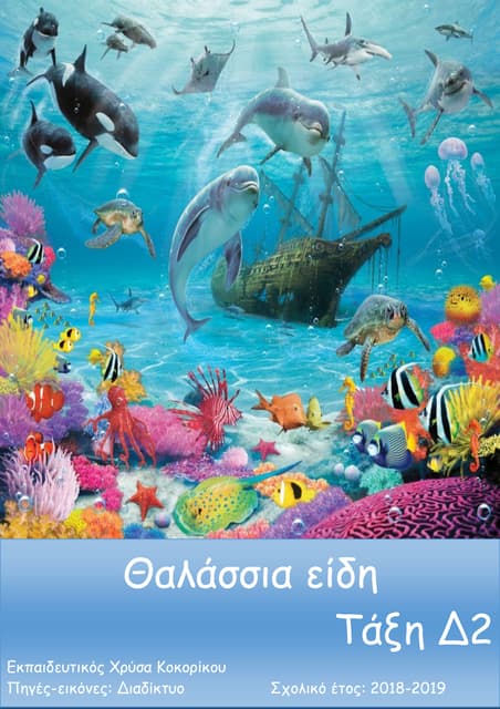 τα σχολεια ξανανοιγουν γ ταξη φε | PDF