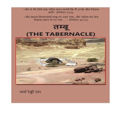 Thambu (the tabernacle in hindi) | PDF