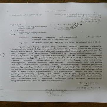 maintain Thandaper register in village ofices | PDF