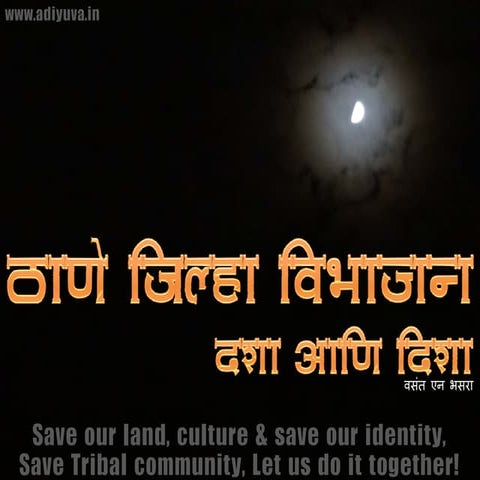 Thane jilha vibhajan dasha ani disha vasant bhasara | PPT