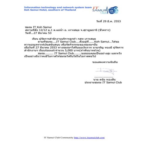 Thank You Letter It Thai | PDF