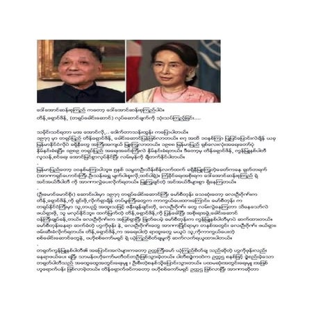 Than shwe.book.by.thaung.wai.oo