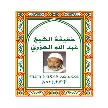 The Truth About Shaykh Abdullah al-Harariyy | PDF