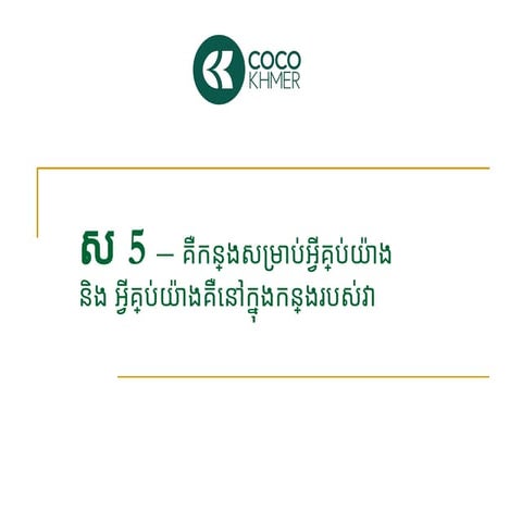 The-5S-Store-5S-Training-Presentation KH.pptx