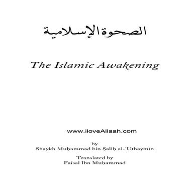 The Islamic Awakening | PDF