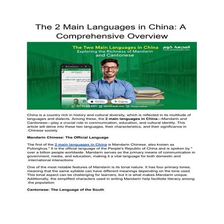 The 2 Main Languages in China_ A Comprehensive Overview.pdf