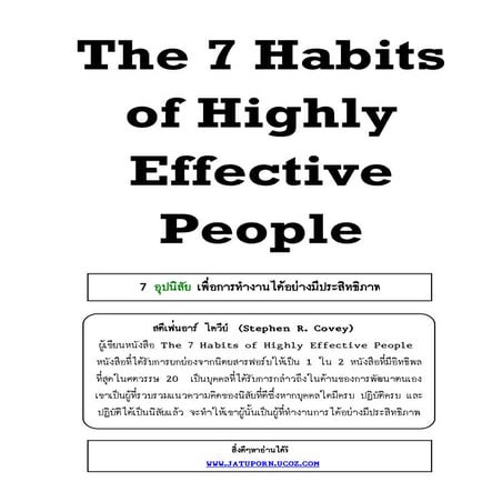 The 7 habits of highly effective people all | PDF