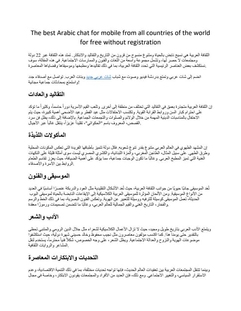 التراث السعودي >> عرض بوربوينت عن التراث السعودي | PPT