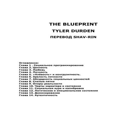 The blueprint | PDF