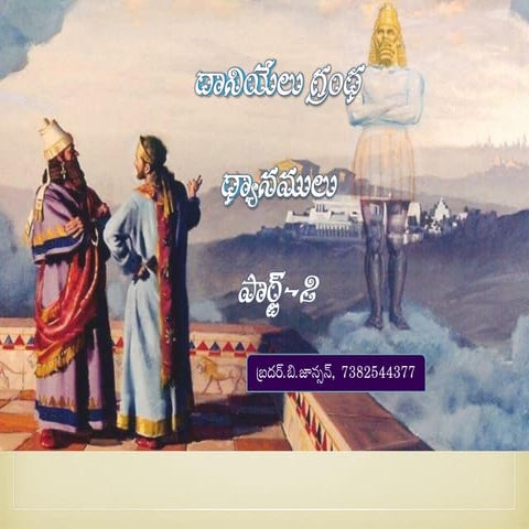 The book of daniel part -2 | PPT